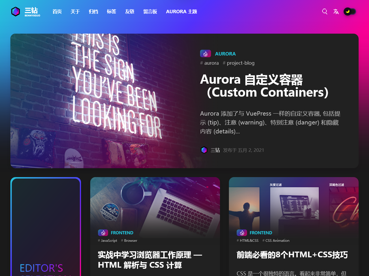 aurora hexo Theme - 主题狗 ♥