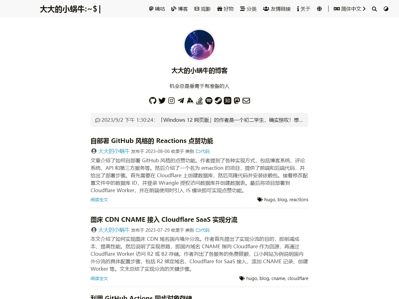 eallion hugo Theme - 主题狗 ♥