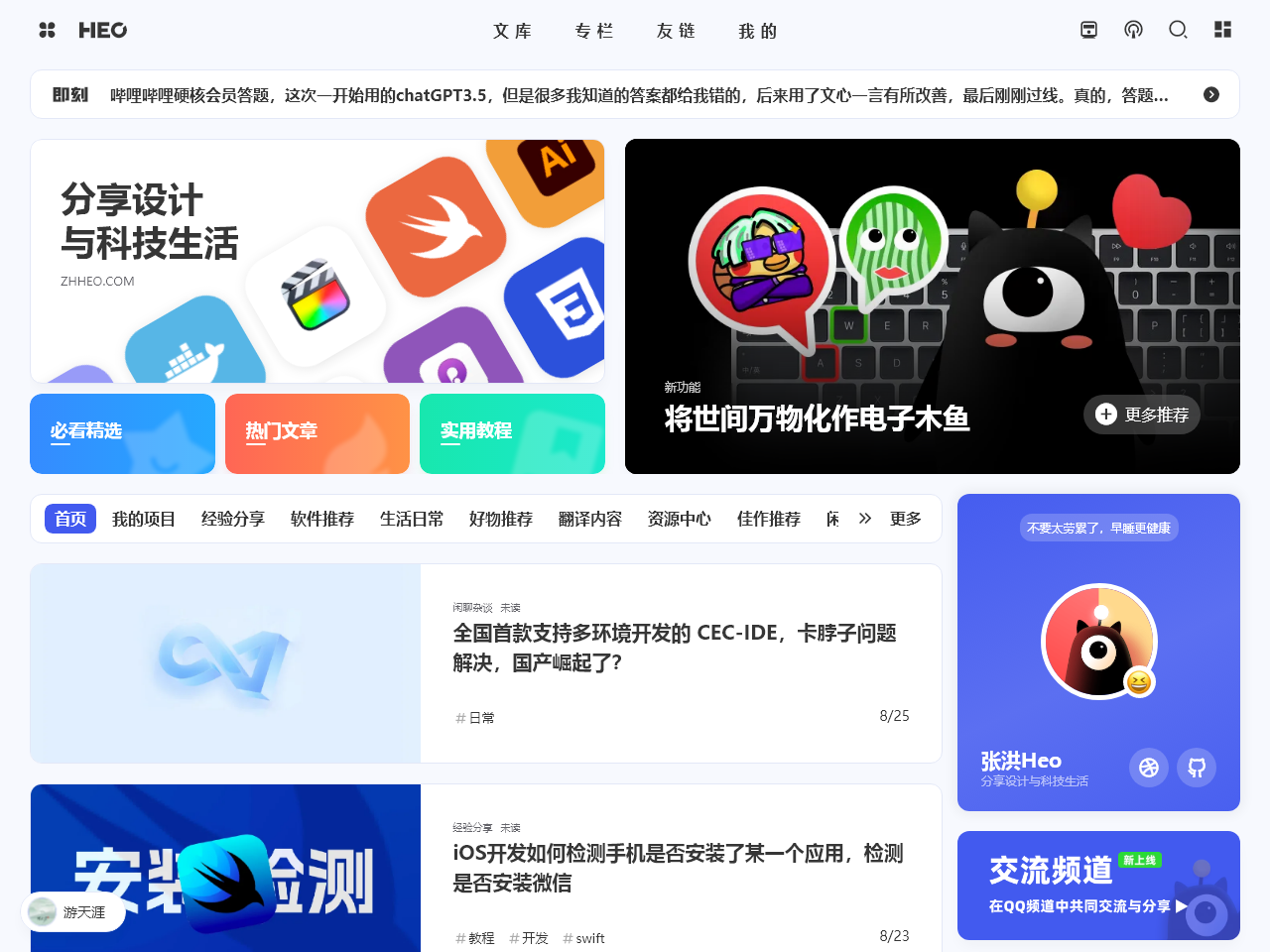 Acrylic Hexo Theme 主题狗 ♥ 