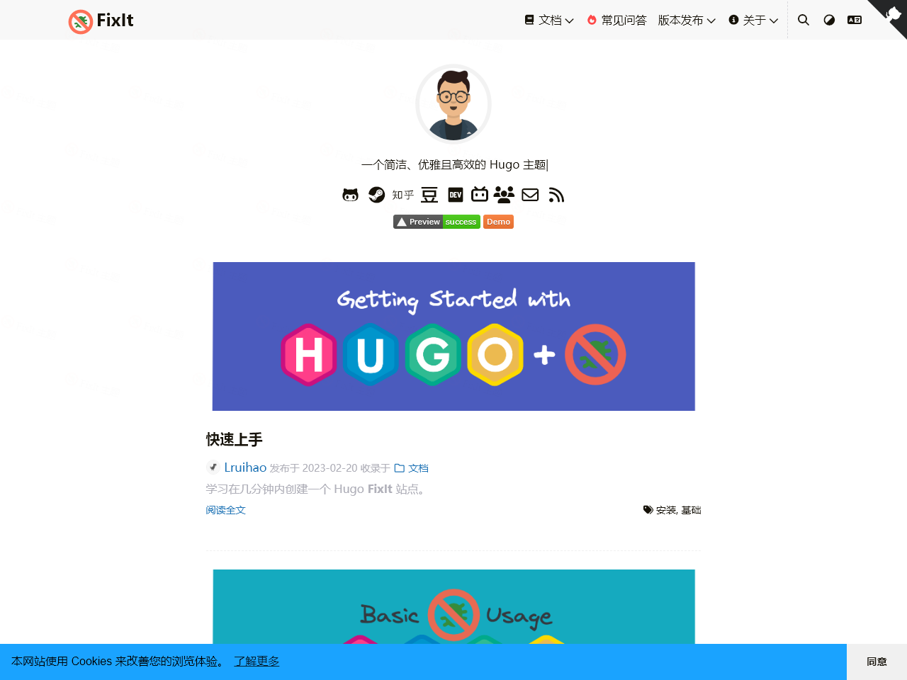 FixIt hugo Theme - 主题狗 ♥
