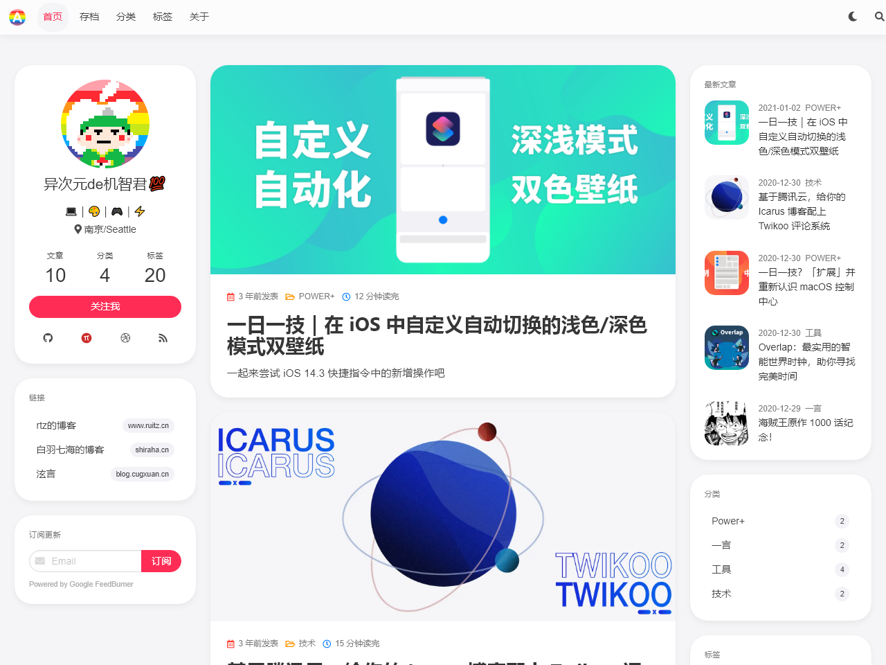 candy hexo Theme - 主题狗 ♥