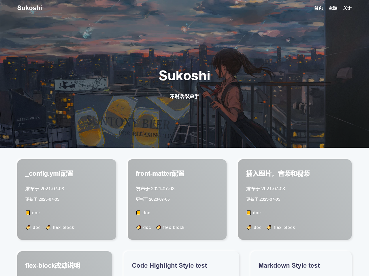 flexblock hexo Theme - 主题狗 ♥